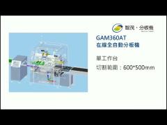 In-line Automatic PCB Separator with 600*500mm for Cutting Big PCB