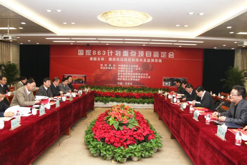 Proveedor verificado de China - Shijiazhuang Coal Mining Machinery Co., Ltd.