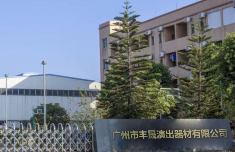 Fornitore cinese verificato - Guangzhou Fengsheng Performance Equipment Co., Ltd