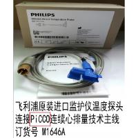 China PiCCO Continuous Cardiac Output Temperature Probe Main Cable M1646A for sale