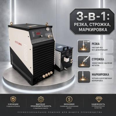China CUT-200A Industrial 3-In-1 cnc compatible plasma cutter Cutting Gouging Marking for sale