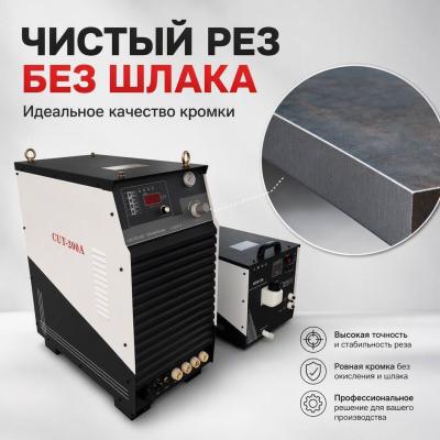 China IGBT Inverter CUT-200A With Water Cooling Unit Smooth Cutting Edge No Dross For Metal Processing for sale