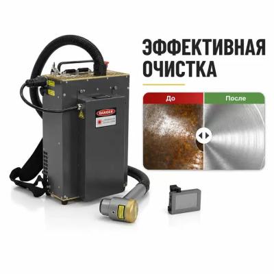 China Portable Backpack Laser Cleaner, Non‑Contact Non‑Damage Metal Surface Cleaning Machine Without Consumables for sale