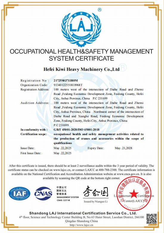 ISO45001:2018 - Hefei Kiwi Heavy Machinery Co., Ltd.