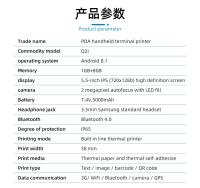 China Portable Android PDA with 58mm Thermal Printer 500HD Camera QR Code Scanner 5000mAh Battery for sale