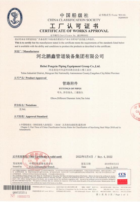 CERTIFICATE OF WORKS APPROVAL - HEBEI PENGXIN PIPELINE EQUIPMENT GROUP CO.,LTD