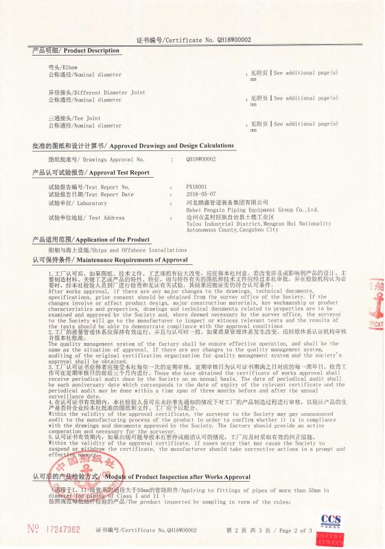 CERTIFICATE OF WORKS APPROVAL - HEBEI PENGXIN PIPELINE EQUIPMENT GROUP CO.,LTD