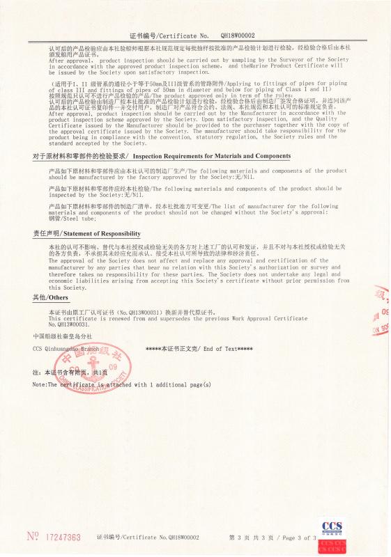 CERTIFICATE OF WORKS APPROVAL - HEBEI PENGXIN PIPELINE EQUIPMENT GROUP CO.,LTD