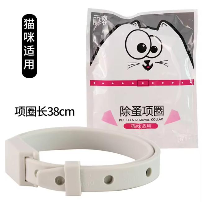 100% Natural Plant Non-toxic Essential Oil Calming Collar Adjustable Pet Dog Cat Anti-mosquito Collar