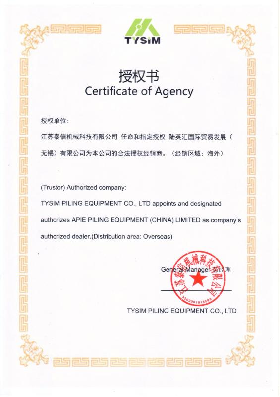 Certificate of Authorization - APIE FOUNDATION EQUIPMENT （CHINA）LIMITED