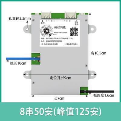 中国 2つの3つの荷車引きのための共通の左舷蟻スマートなBMS 8S 50A Bluetooth 販売のため