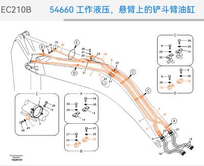 Cina Tubo idraulico per cilindro di acciaio per escavatore EC210 proveniente da impianto di produzione in vendita