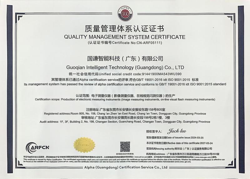 QUALITY MANAGEMENT SYSTEM CERTIFICATE - Koqia Measuring Instrument Inc