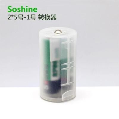 China D Size Battery adaptor(2pcs AA) for sale