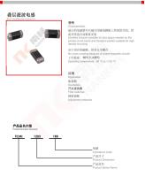 China SMD Common Mode Choke Multilayer Filter Inductor FCMI Series 1608-3216 Size for sale