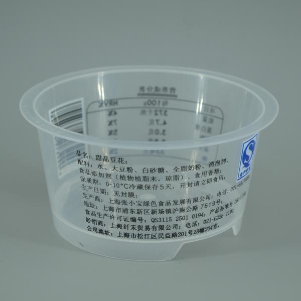 Quality Custom 135ml Food Grade PP Plastic Packaging Cups IML Food Container Pudding Yogurt Cup for sale