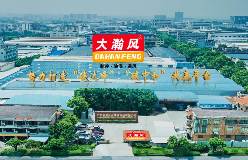검증된 중국 공급업체 - Guangdong Xingchen Zhaoye Environmental Technology Co., Ltd.