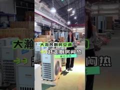 30 minuten snelle koeling 10 000 BTU industriële airconditioner met energiebesparing 4,1-5,8 Klasse A