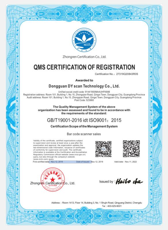 ISO9001 - Shenzhen DYscan Technology Co., Ltd