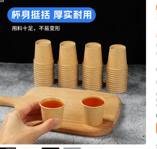 Quality Disposable Tasting Cup Mini Kraft Paper Cup For Sampling With 30ml 50ml Sizes for sale