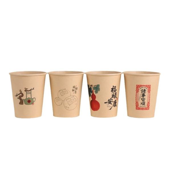 Quality 8oz Natural Color Thickened Disposable Paper Cup Custom Eco Friendly Office Commercial for sale