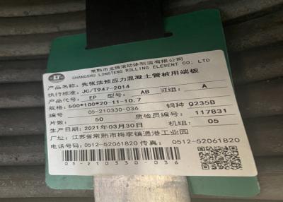 Cina Piastra laterale concreta ad alta resistenza filata pretesa 300mm del mucchio in vendita