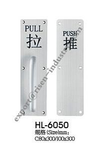 China Puxador da porta de aço inoxidável HL6051, tamanho 80X300, 100X300 à venda