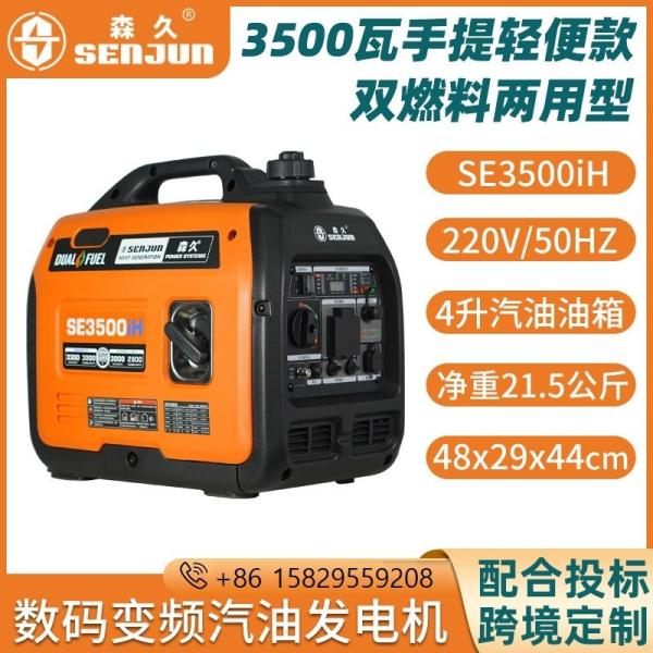 Quality Small Silent Gas Power Generator Set for Home 3.5KW Portable LPG/LNG Dual Fuel for sale