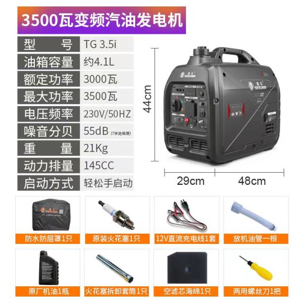 Quality TG3.5i 3.5KW Small Gasoline Silent Type Inverter Generator IN Hand Start for sale