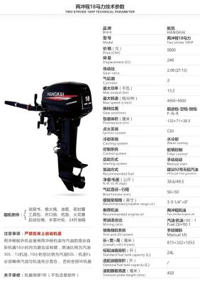 Cina Boat Motor Engine 3.5HP 6HP 12HP 18HP Short and Long Shaft 2 Stroke Outboard Motor in vendita
