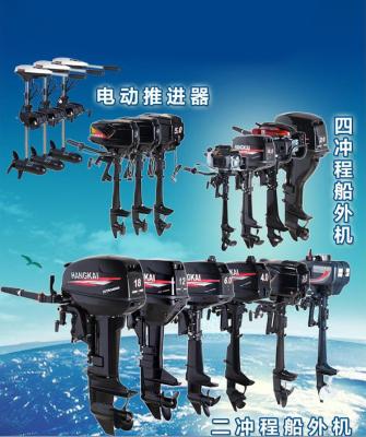 Cina Hangkai 2 stroke 3.5HP 3.6HP 4.0HP 6.0HP 12HP 18HP Gasoline Boat Motor for Outboard Motor in vendita