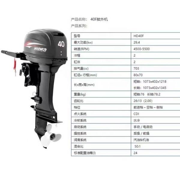 Quality Directly Offer 2 Cylinder OUTBOARD Boat Motor Engine Assembly Electric Outboard for sale