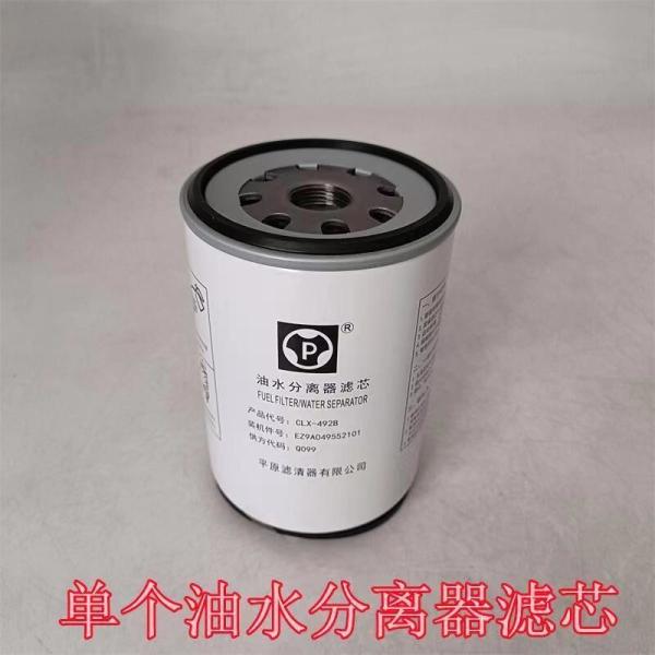 Quality Other Year Shacman Original Delong K3000 Air Filter Fuel Filter Oil Filter Oil for sale