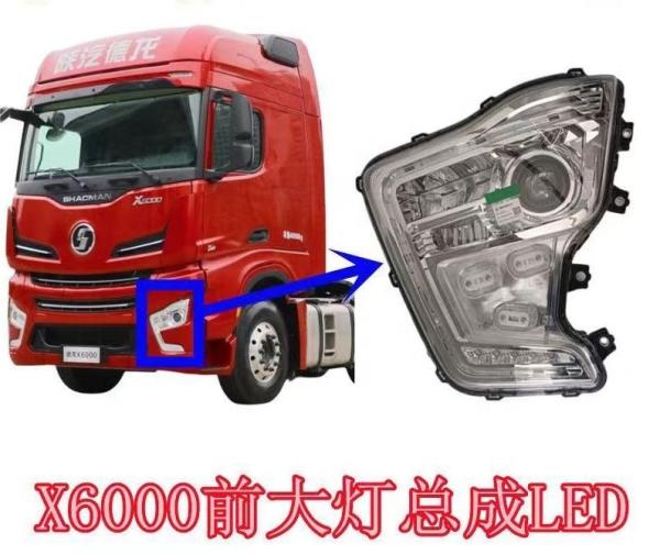 Quality DZ9X259810127 300W Led Headlight Assembly for Shaanxi Automobile Delong X6000 for sale