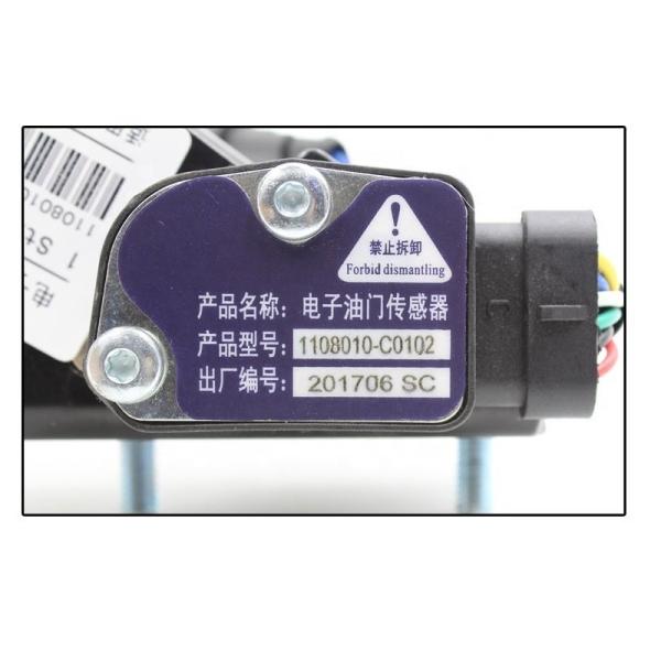 Quality Iron Pedal Replacement for Dongfeng Tianjin Tianlong Hercules Trucks 1108010 for sale
