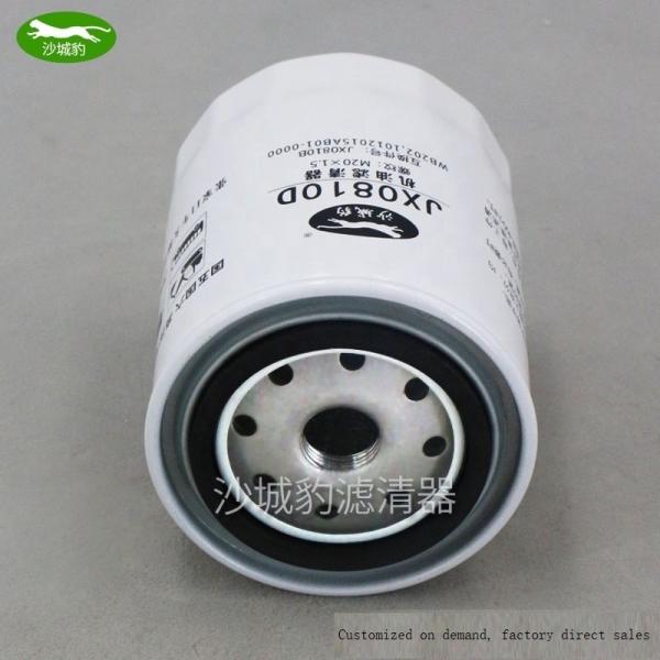 Quality Diesel Engine Oil Filter JX0810D for Dachai 498 WB202E Element Customizable on for sale