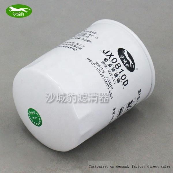 Quality Diesel Engine Oil Filter JX0810D for Dachai 498 WB202E Element Customizable on for sale