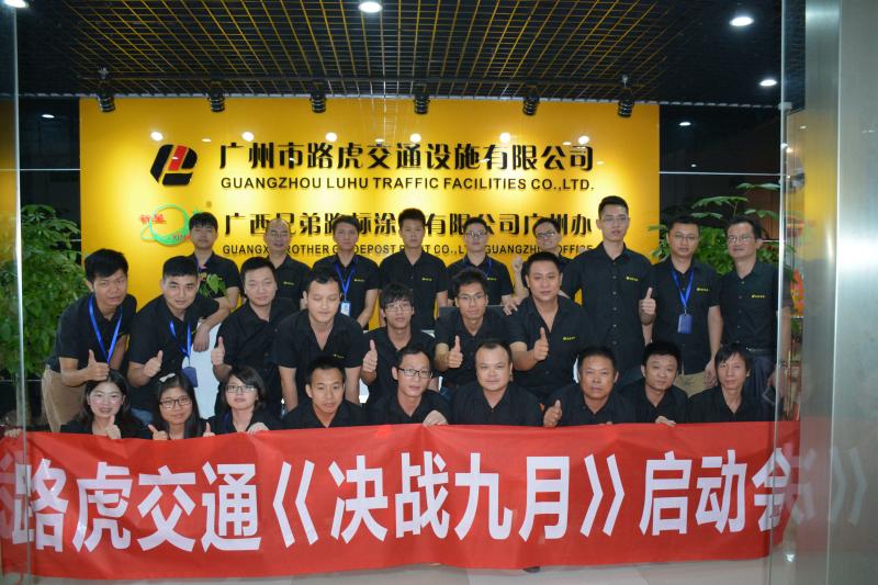 Fornitore cinese verificato - Guangzhou Luhu Traffic Facilites Co., Ltd.