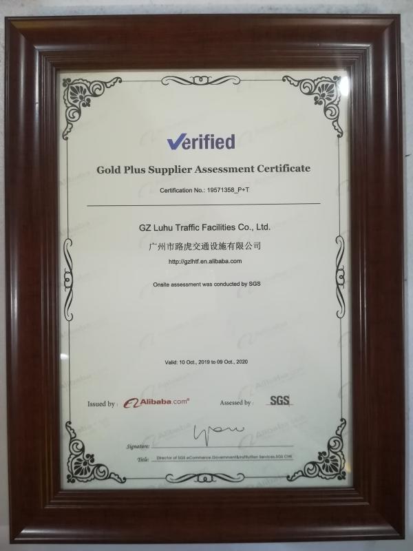 SGS - Guangzhou Luhu Traffic Facilites Co., Ltd.