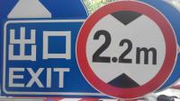 China Galvanized Sheet Rectangle 3.0mm Traffic Warning Signs for sale