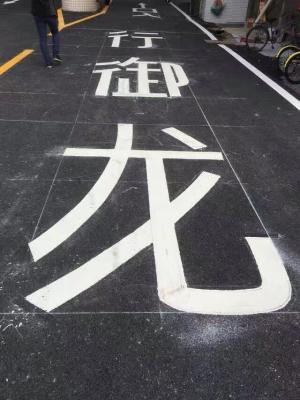 Cina Strada di fusione della pittura della segnaletica stradale del trasporto del preriscaldatore bianco del pigmento in vendita