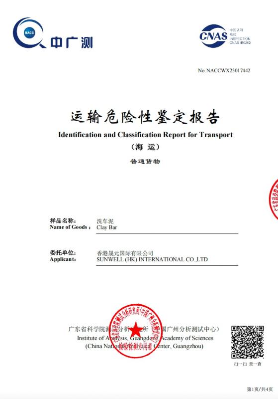 Identification and Classification Report for Transport - Shenzhen Sunwell Technology Co., Ltd.