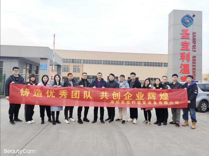 確認済みの中国サプライヤー - Weifang Sainpoly Greenhouse Equipment Co., Ltd..