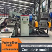 China 99.98% Separation Rate Cable Wire Separating Machine for Electrical Appliances Recycling for sale