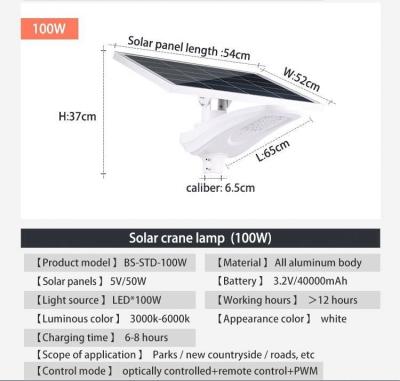 China 100W conduziu o à prova de água IP65 integrado solar exterior da iluminação de rua fácil instalar à venda