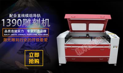 China 100W 1390 CO2 Laser Cutting Machine 130/150watt 1390 co2 laser engraver for sale