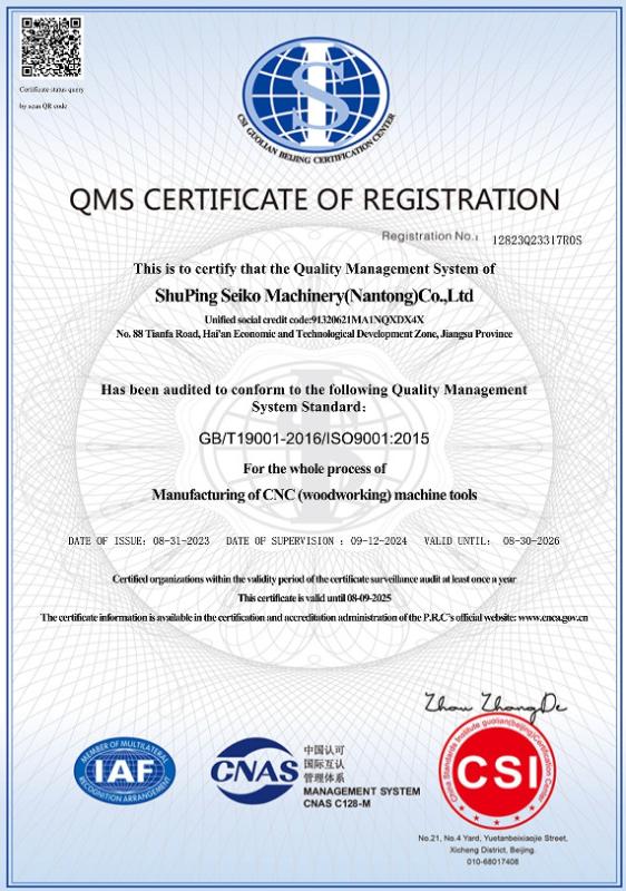  - Shanghai Shuping Precision Industry Machinery Co.,Ltd.