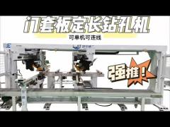 3 Phase Door Frame Machine Multifunctional Membrane Door Making Machine