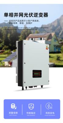 China Three Phases On Grid Inverter Grid Tie Solar Inverter 30KW 40KW 50KW for sale