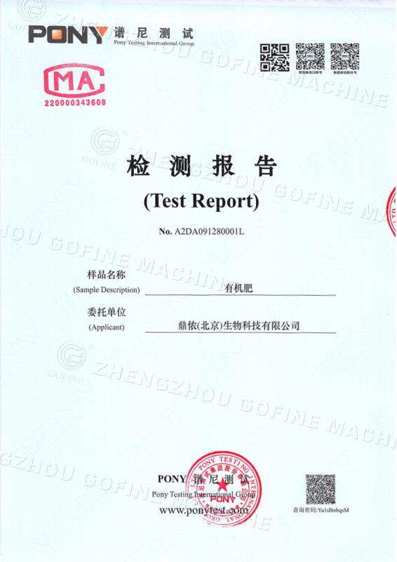 TestReport - Zhengzhou Gofine Machine Equipment CO., LTD